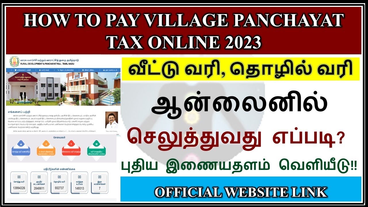 How to pay village property tax online in tamil 2023|veetu vari| Gk ...
