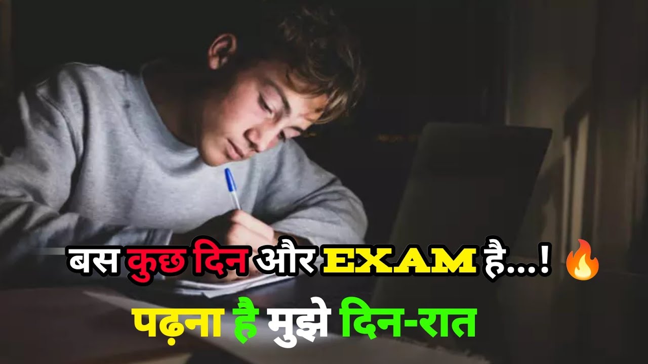 Best Study Motivation Video || Best Powerful Motivational Video For ...