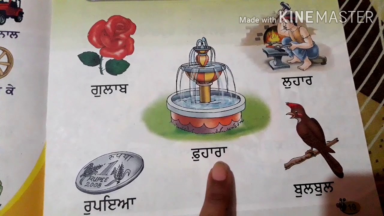 pbi- aunkad wale shabad class 1st - YouTube