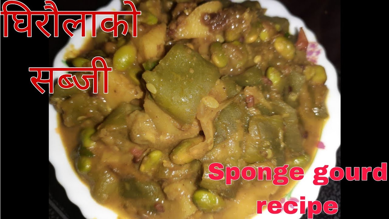 Ghiraula ko tarkari recipe | घिरौला को तरकारी पकाउने तरिका | how ta ...