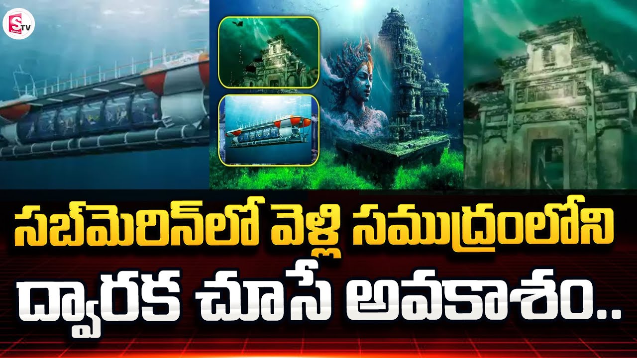 Dwarka Submarine Tourism | Submarine Tourism of Submerged Dwarka City ...