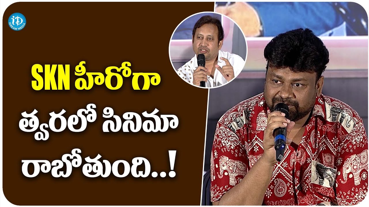 Director Sai Rajesh About Producer SKN | Baby Movie Filmfare ...