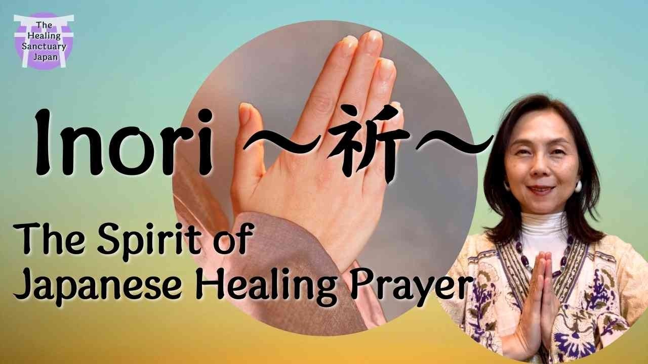 Inori | The Ancient Japanese Prayer Rooted in Nature 〜祈〜 - YouTube