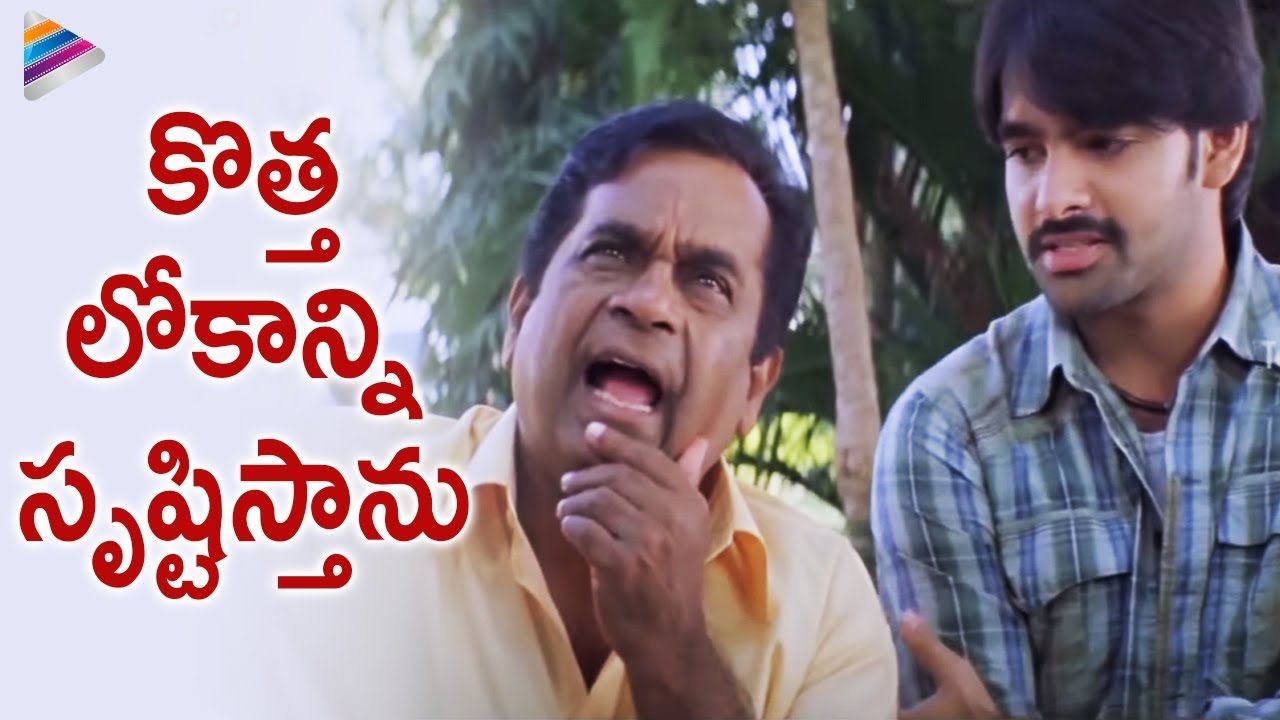 Brahmanandam & Ram Pothineni Hilarious Comedy Scene | Ready Movie | Genelia | Telugu FilmNagar ...