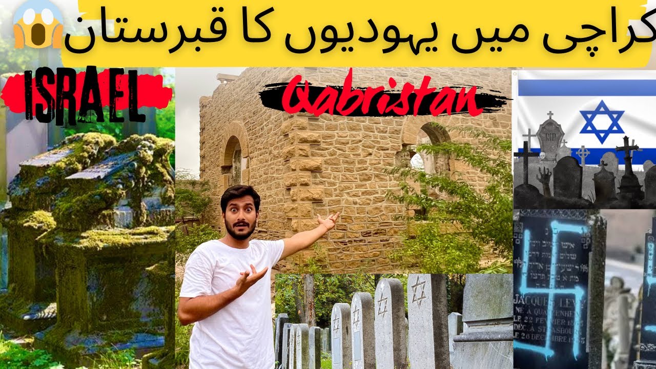 Yahoodiyun ka qabristan | Hidden Jews graveyard in Pakistan | Bani ...