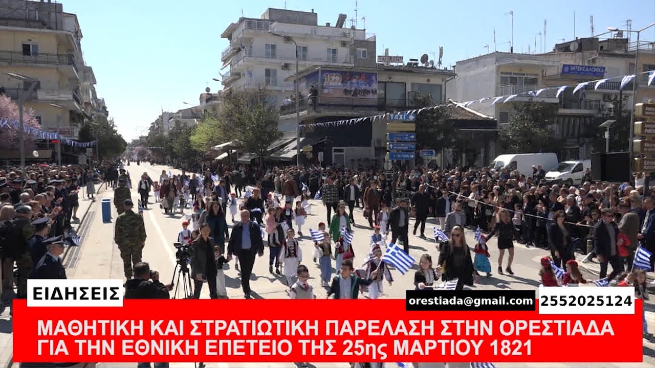 ΚΕΝΤΡΙΚΟ ΔΕΛΤΙΟ 25-3-2023 - YouTube