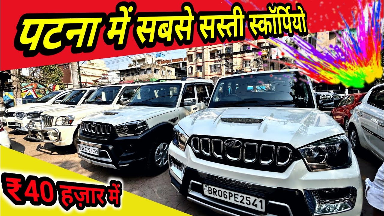 Second hand Scorpio in Patna|पटना का सबसे सस्ता स्कार्पियो|Cheapest ...
