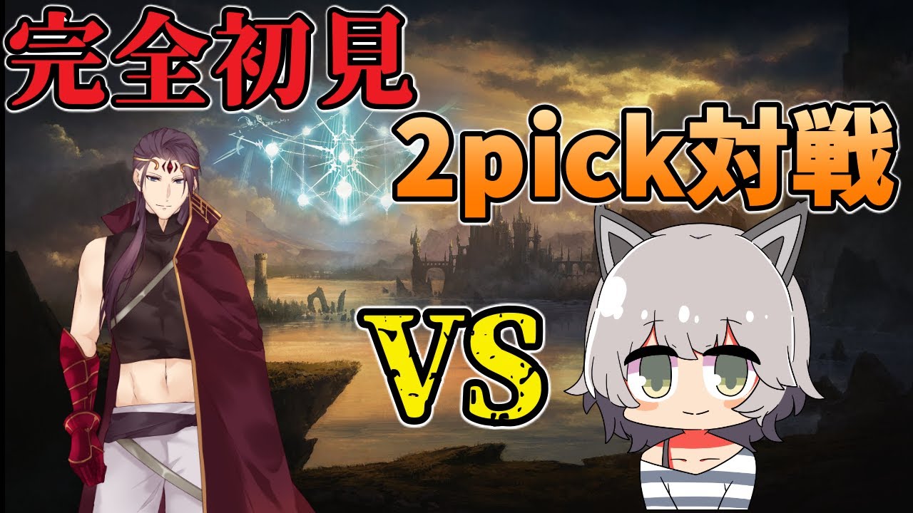 【シャドバ】2pickタイマンたいよろ【Vtuber】 - YouTube