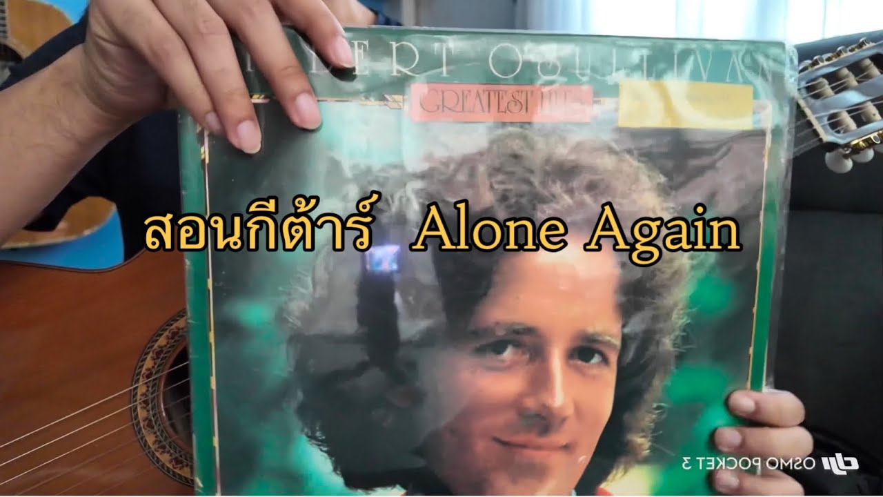 Alone Again (Naturally)Song by Gilbert O'Sullivan (สอนกีต้าร์ Finger ...