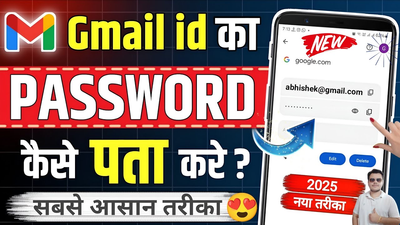 Gmail Ka Password Kaise Dekhe | Gmail Password Kaise Pata Kare | gmail ...