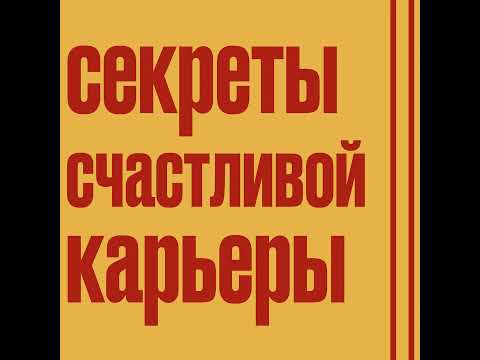 Дайте мне 4 минуты, и вы победите свои сомнения