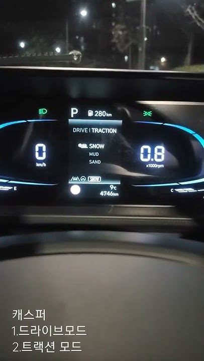 캐스퍼 주행모드 설정 (feat.CN7 기어봉) - YouTube