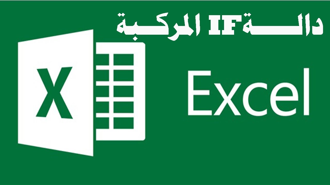 IF IF Function In Excel IF IF Function In Excel