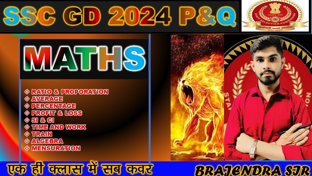 SSC GD Previous Year Question Paper Solution Class 17 | SSC GD Maths ...