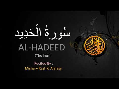 Surah Hadeed full Audio | Recitation of Surah Al Hadid | By Mishary ...