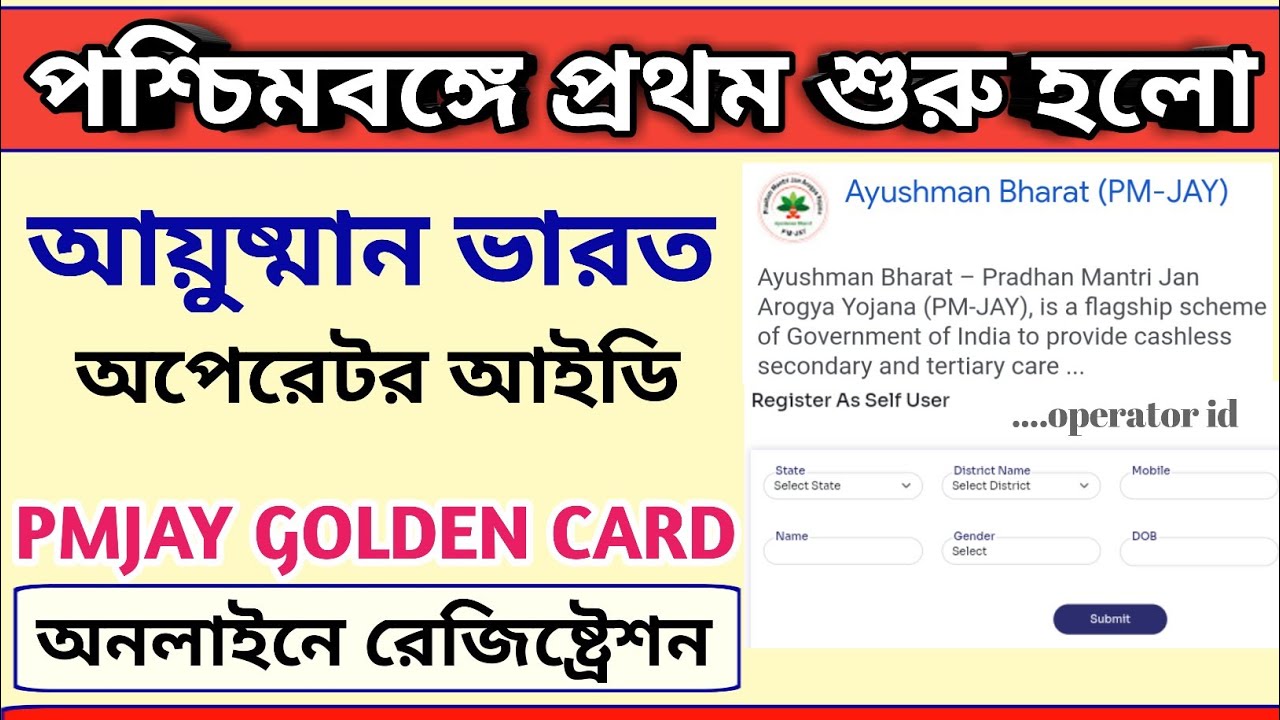 Ayushman Bharat New Update | PMJAY Operator ID Registration | Ayushman ...