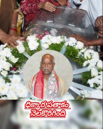 ande sri || andesri || telangana poet || mahakavi || yellappanews - YouTube