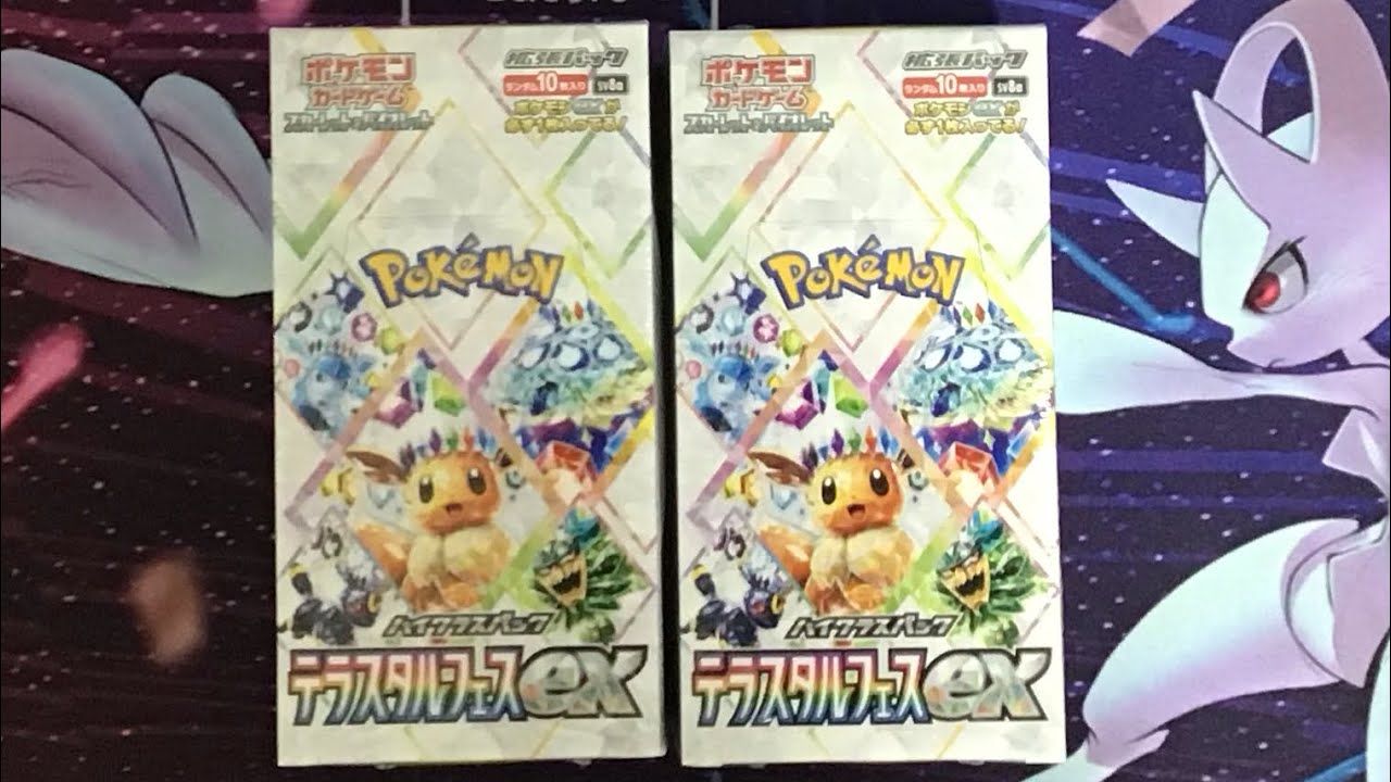 テラスタルフェス2BOX開封動画①#ポケカ#ポケモンカード #ポケカ開封 #テラスタルフェスex - YouTube