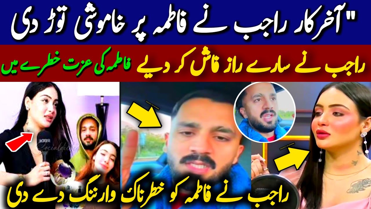 Rajab Exposed Fatima Completely | Fatima Left With No Respect Rajab ...