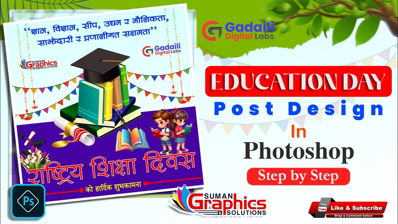 National Education Day Post Design Step by Step - YouTube