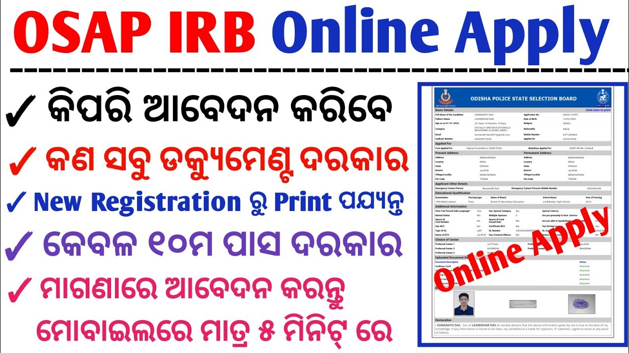 How To Apply OSAP IRB Online Form | OSAP IRB Online Form Apply 2024 ...