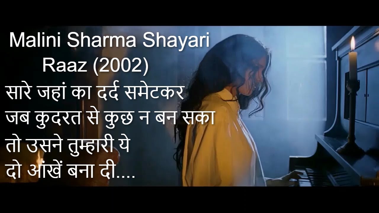 Raaz (2002) Malini Sharma Shayari -2 | Dino Morea | Famous Shyari ...