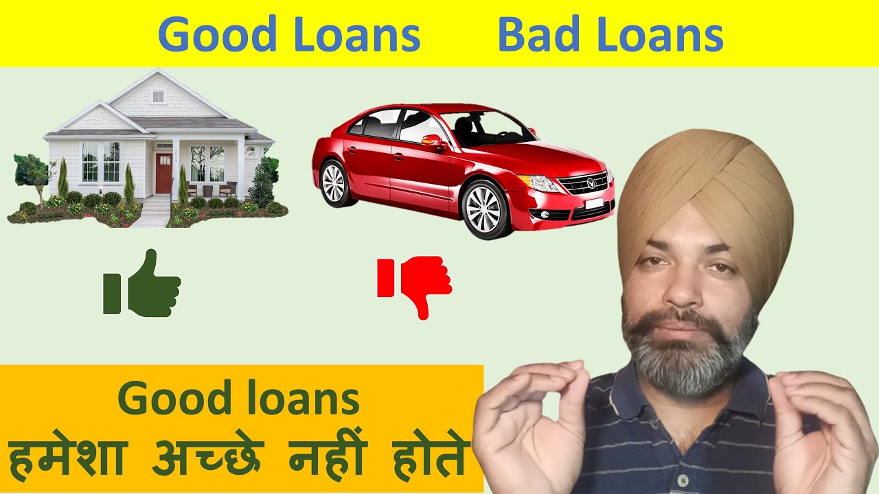 Good loans Vs Bad loans. Good loans हमेशा अच्छे और Bad loans हमेशा खराब ...