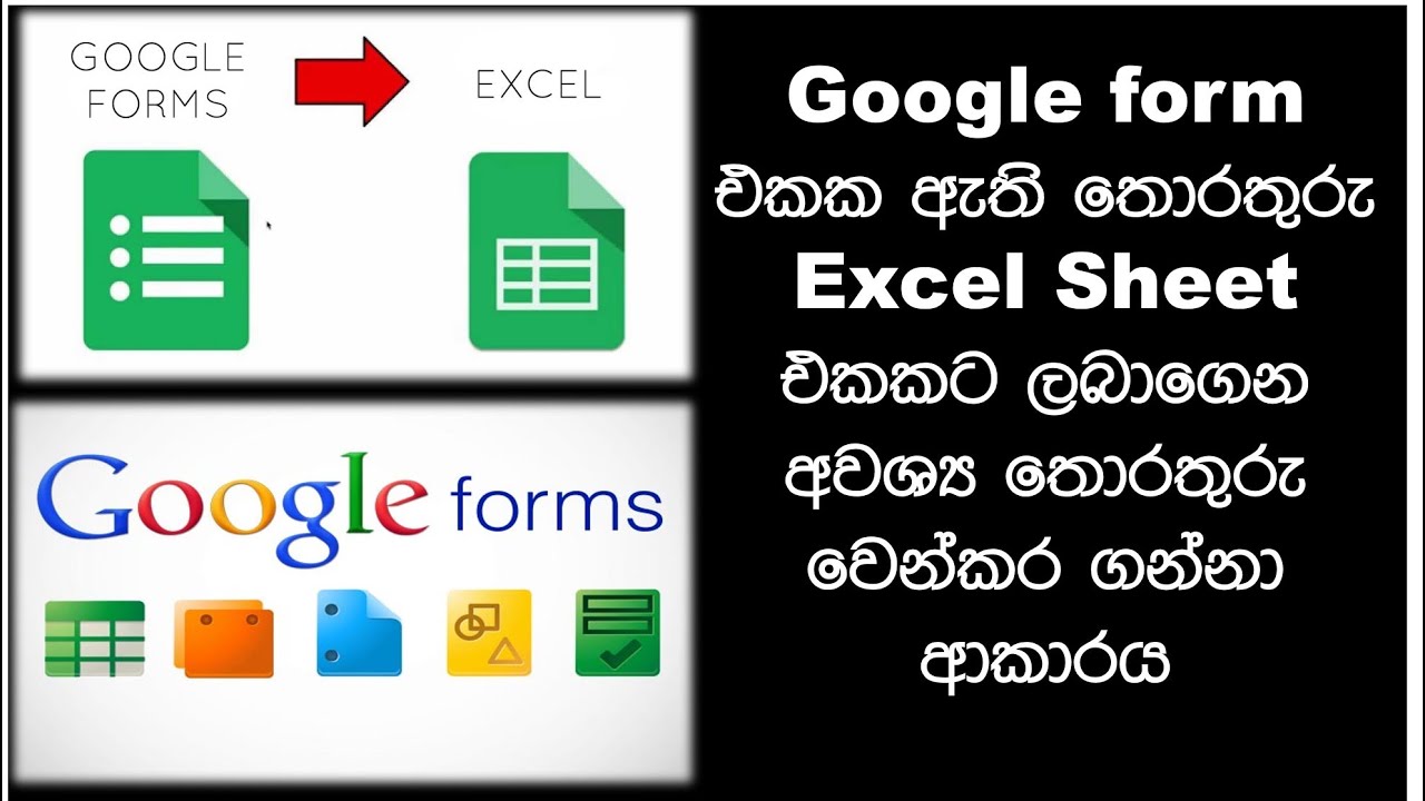 How to filter data in a google form | Sinhala - YouTube