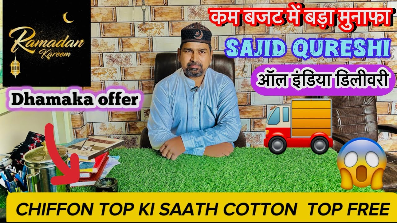 Ramzan ka Dhamaka offer#Shifontop ki Saath Cotton Top free?🆓😱 contact ...