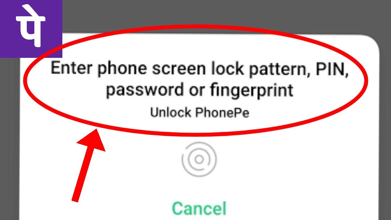 Fix PhonePe enter phone screen lock pattern pin password or fingerprint ...