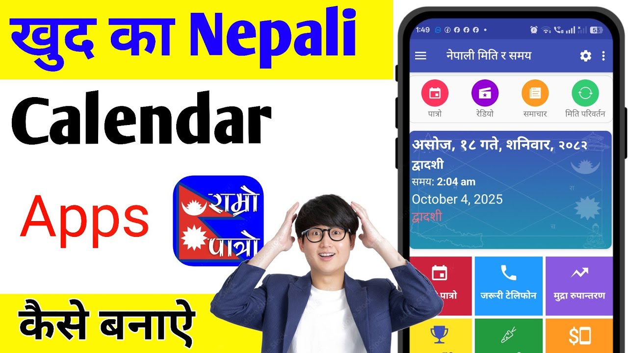 Khud ka Nepali calendar app 📆 kaise banaen | Make nepali calendar apps ...