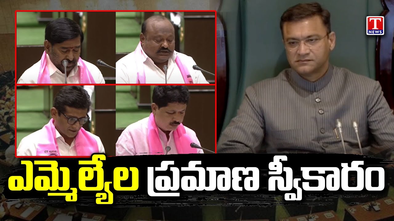 BRS MLAs Takes Oath In Telangana Assembly | Telangana Assembly Session ...