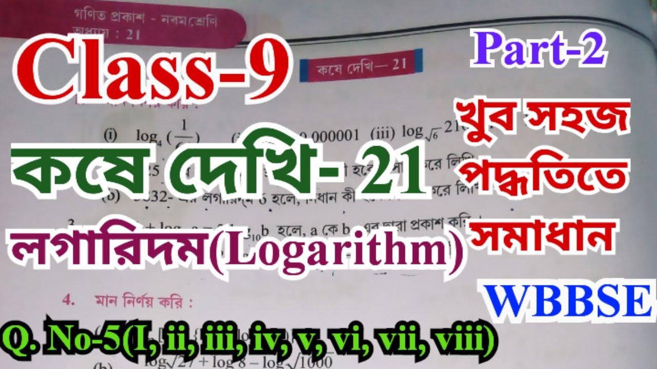 Math class 9 chapter 21 part 2/ class 9 math kose dekhi 21 page 286@w ...