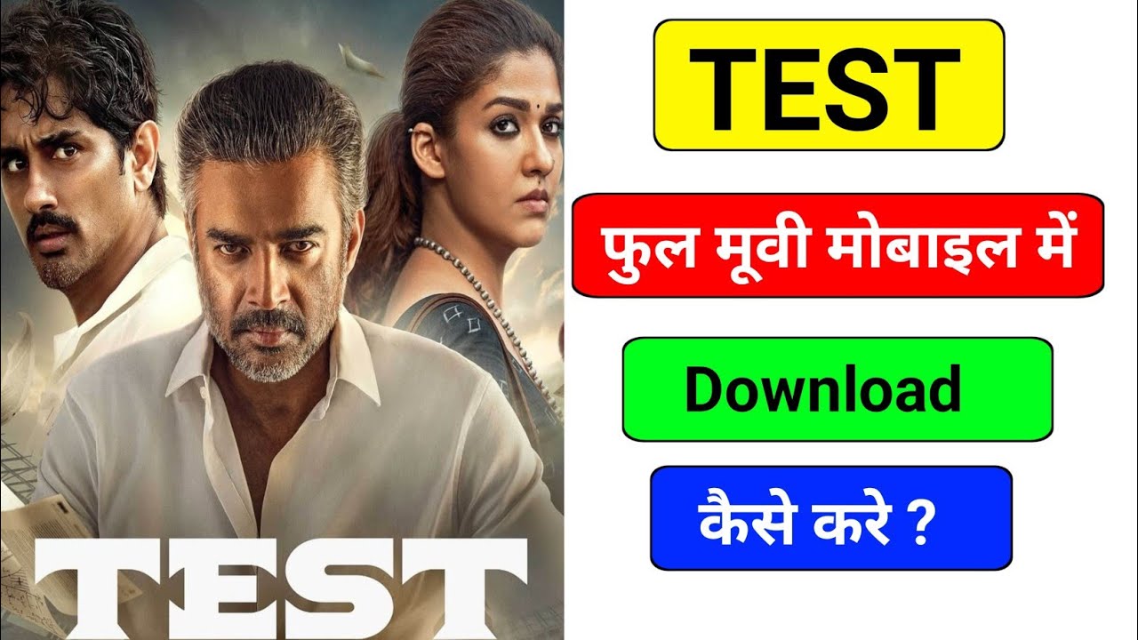How to download Test movie | Test Movie Kaise Dekhe Free Me | Test ...