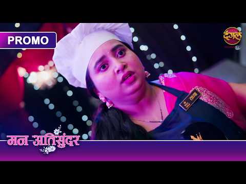 Why Was Radhya Disqualified from the Competition? | Mann Atisundar | Dangal TV