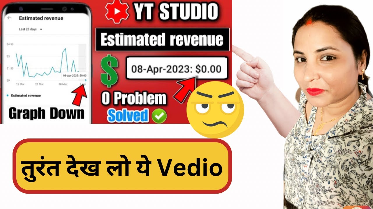 YouTube Revenue Graph Down Problem Solution।Why Estimated revenue zero Dollar।YT studio Zero ...