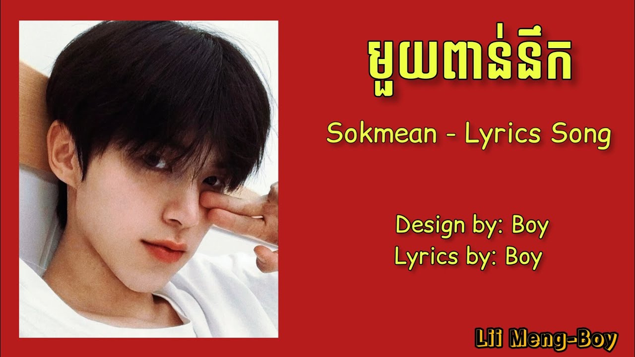 មួយពាន់នឹក - Sokmean ( Slowed Reverb ) Lyrics Song - YouTube