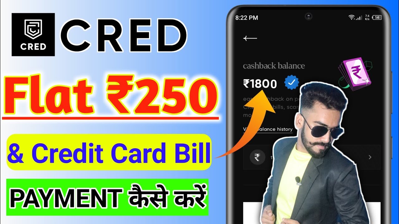 Cred Flat ₹250 Cashback | Cred App se Credit Card Bill Payment कैसे ...