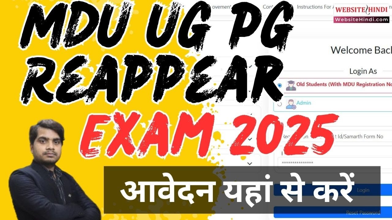 MDU UG PG Reappear Exam 2025 Apply || How To Apply MDU UG PG Reappear Exam 2025 Form - YouTube