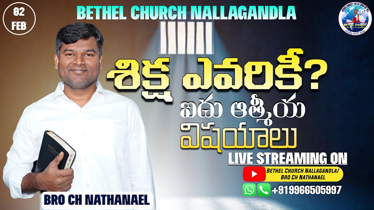 SUNDAY SERVICE 1ll SUNDAY WORSHIP ll BETHEL CHURCH NALLAGANDLLA ll 02 ...