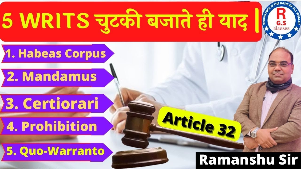 5 types of Writs|Constitutional remedies|संवैधानिक उपचारों का अधिकार ...