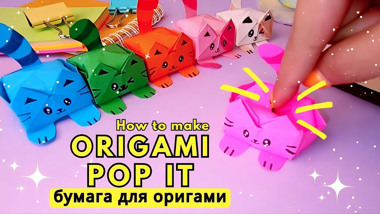 origami paper cat pop it | How to make paper fidget toy | fidget toy ...
