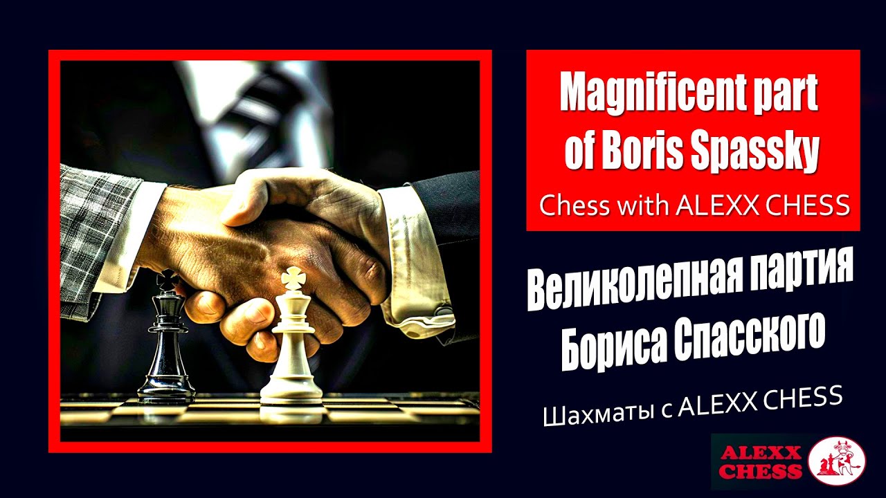 ⚡Magnificent part of Boris Spassky #Chess with @ALEXXCHESS_2021 - YouTube