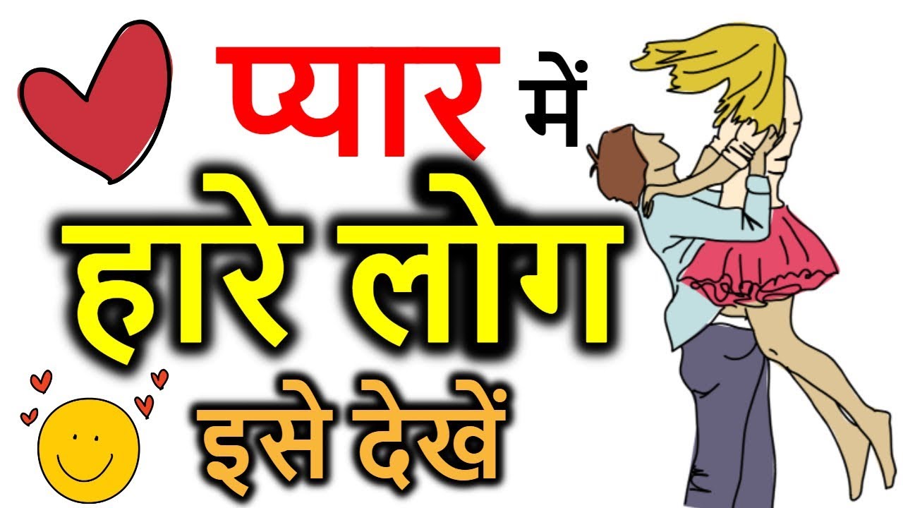 Best Love Story Motivational Story In best-love-story-motivational-story-in