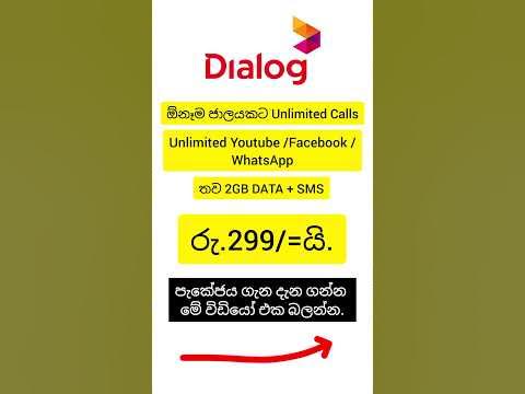 Dialog Unlimited Social media | Dialog Any network Unlimited Call Package - YouTube