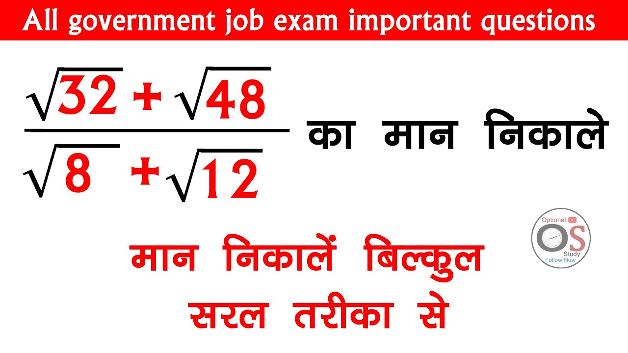 square root questions for competitive exams || square root questions ...