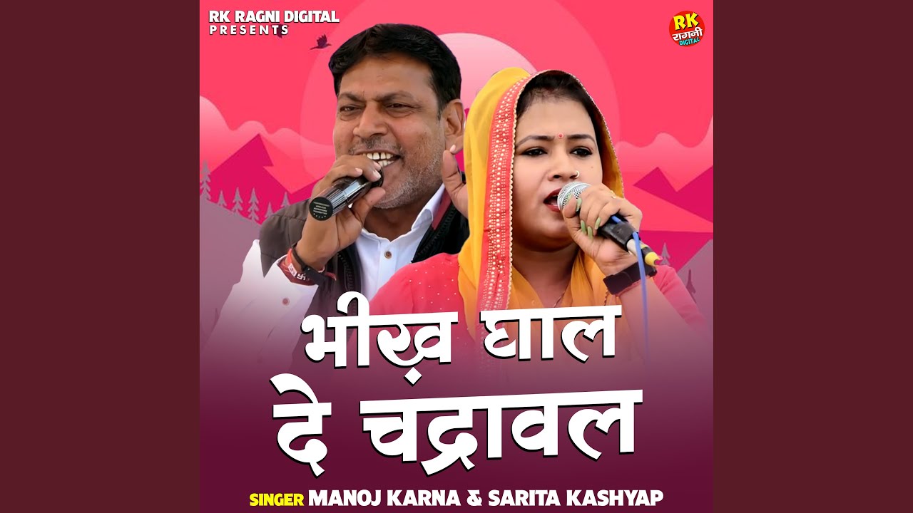 Bhikh Ghal De Chandraval - YouTube