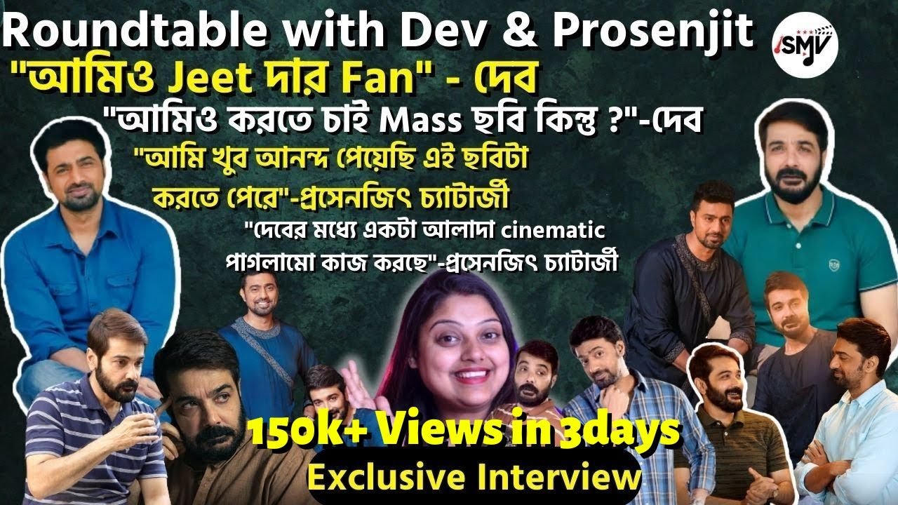 Roundtable with Dev & Prosenjit|Kacher Manush|Paushali|"আমিও Jeet দার Fan" - দেব - YouTube