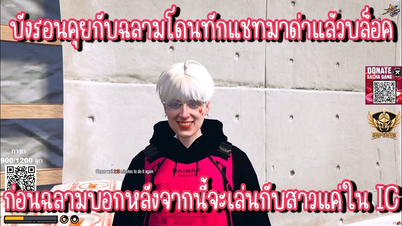 บังรอนคุยกับฉลามโดนทักแชทมาด่าแล้วบล็อค ก่อนฉลามบอกหลังจากนี้จะเล่นกับ ...