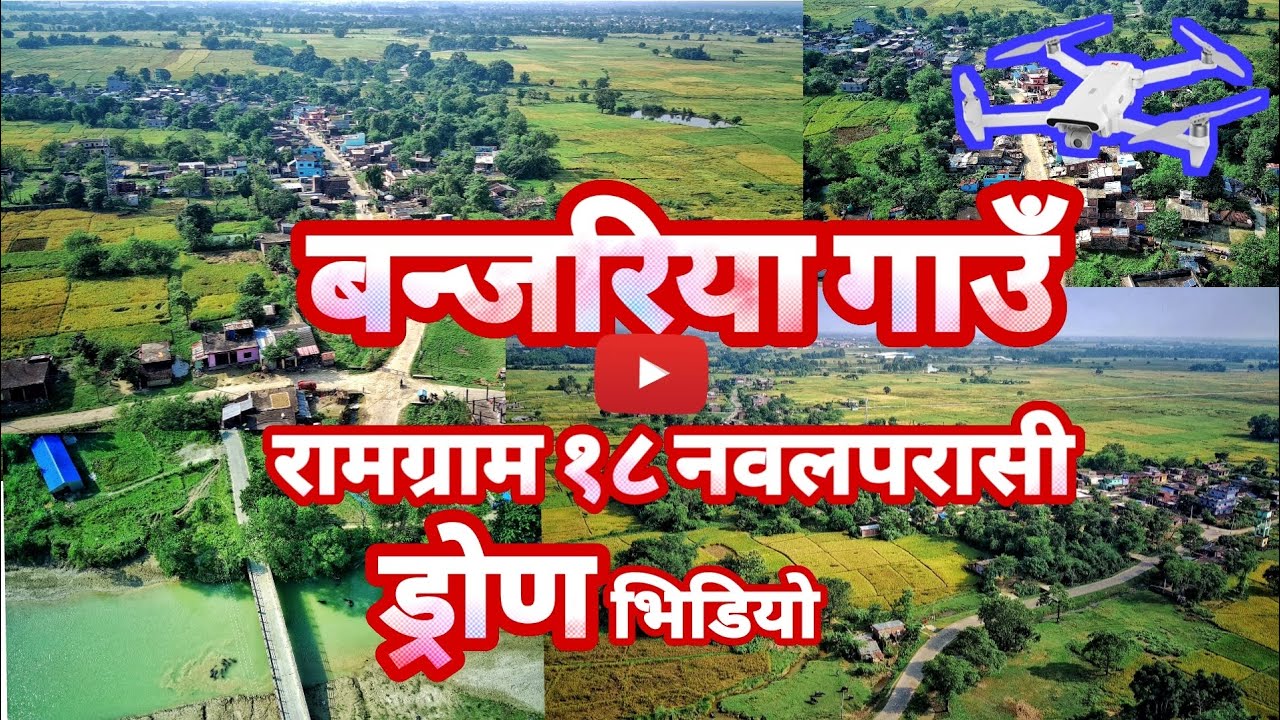 Banjariya, Ramgram 18 Nawalparasi Drone Full Video || बन्जरिया ...